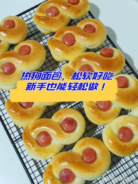 热狗面包怎么做_热狗面包保存多久-第3张图片-山城妙识 热狗面包怎么做_热狗面包保存多久-第3张图片-山城妙识