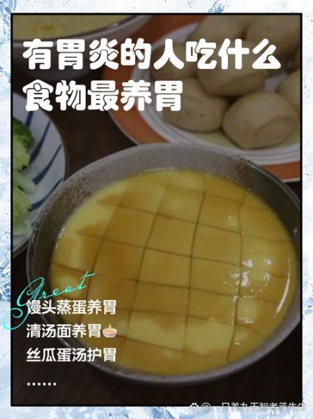 什么食物养胃效果最好_养胃吃什么食物最好-第3张图片-山城妙识 什么食物养胃效果最好_养胃吃什么食物最好-第3张图片-山城妙识