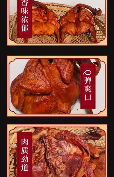 腊鸡怎么腌制_腊鸡腌制配料有哪些-第3张图片-山城妙识