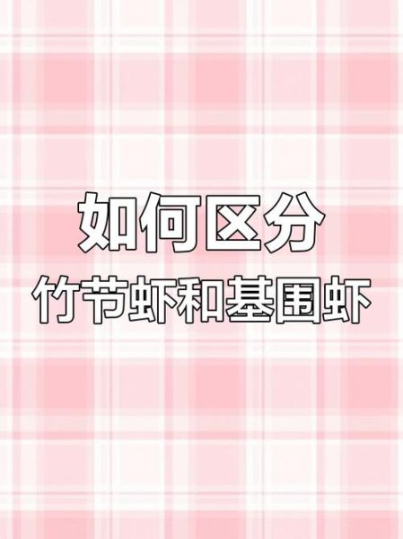 竹节虾煮几分钟才熟_竹节虾冷水下锅还是热水-第3张图片-山城妙识 竹节虾煮几分钟才熟_竹节虾冷水下锅还是热水-第3张图片-山城妙识