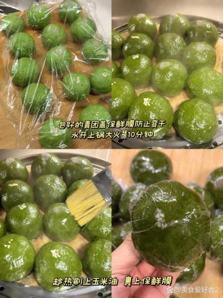 糯米青团蒸多长时间_青团蒸多久才熟-第1张图片-山城妙识