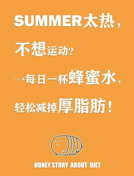 蜂蜜水减肥法一周瘦30斤_真的靠谱吗-第1张图片-山城妙识