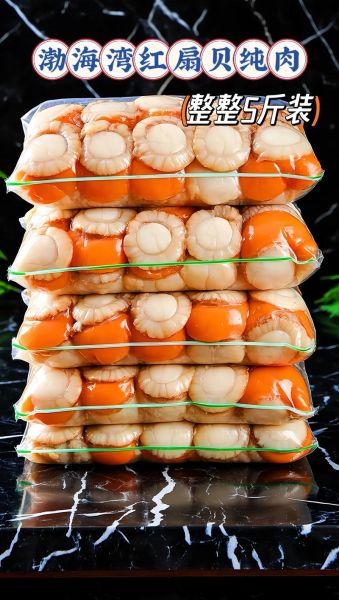 扇贝夹春卷是什么意思_网络流行语解析-第2张图片-山城妙识