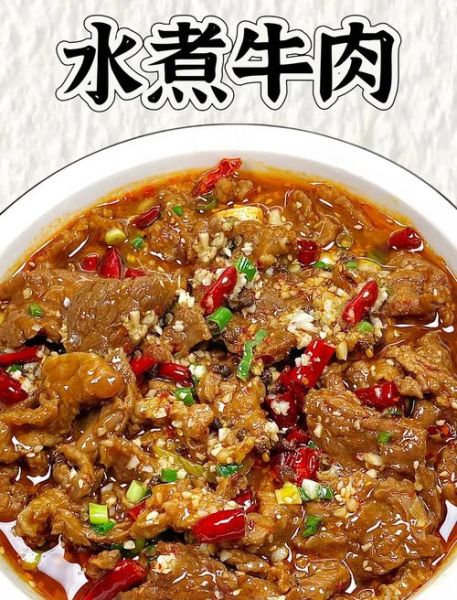 家常水煮牛肉怎么做_水煮牛肉嫩而不柴的秘诀-第2张图片-山城妙识