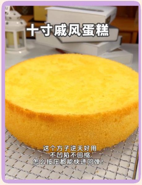 蛋糕不塌陷不回缩的诀窍_为什么戚风出炉就塌腰-第2张图片-山城妙识