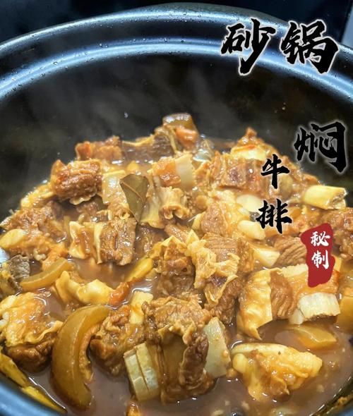 牛排骨怎么做好吃_牛排骨最好吃的做法大全-第3张图片-山城妙识