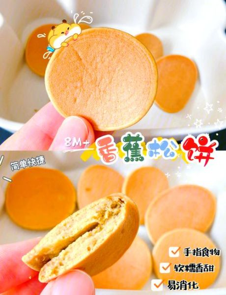 松饼怎么做松软又好吃_为什么总是发硬-第1张图片-山城妙识