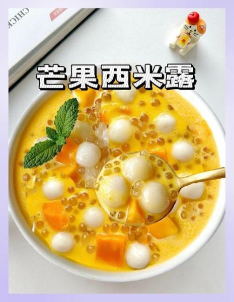 芒果西米露怎么做_芒果西米露做法步骤-第1张图片-山城妙识 芒果西米露怎么做_芒果西米露做法步骤-第1张图片-山城妙识