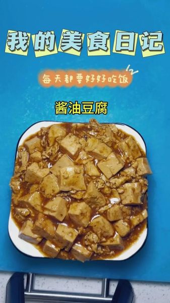 酱豆腐怎么做_酱豆腐怎么保存-第1张图片-山城妙识 酱豆腐怎么做_酱豆腐怎么保存-第1张图片-山城妙识