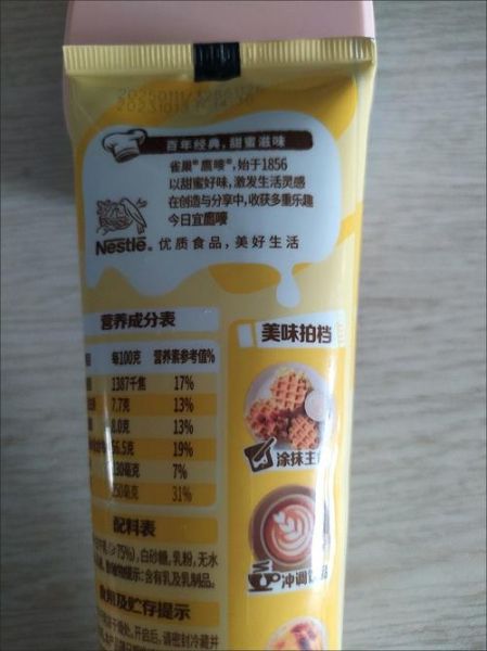 雀巢炼乳可以直接吃吗_雀巢炼乳怎么吃才安全-第1张图片-山城妙识 雀巢炼乳可以直接吃吗_雀巢炼乳怎么吃才安全-第1张图片-山城妙识