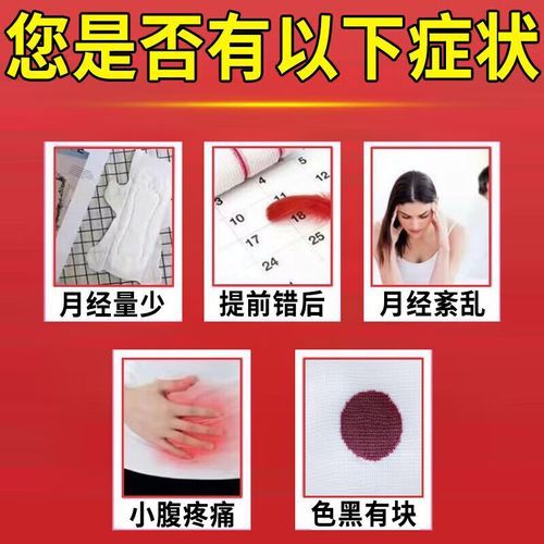 月经不来吃什么药_月经推迟吃什么药调理-第1张图片-山城妙识