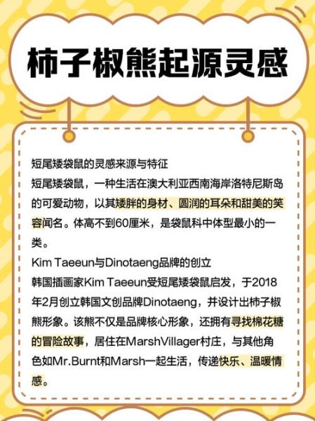 柿子椒熊为什么火_柿子椒熊爆火原因-第1张图片-山城妙识