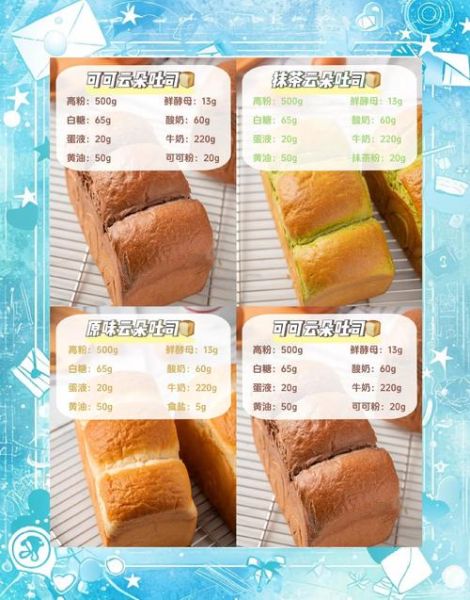 家庭吐司面包的做法_吐司为什么不够松软-第1张图片-山城妙识