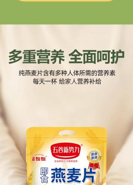 西麦燕麦片质量怎么样_西麦燕麦片好不好-第2张图片-山城妙识