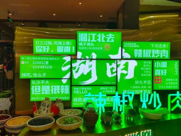 辣椒炒肉饭店电话是多少_如何快速订位-第2张图片-山城妙识