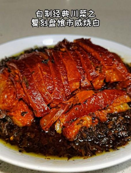四川烧白怎么做_正宗川味烧白做法-第2张图片-山城妙识