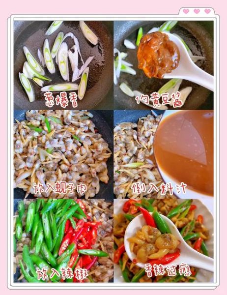 辣炒蚬子肉怎么做_辣炒蚬子肉的家常做法-第1张图片-山城妙识