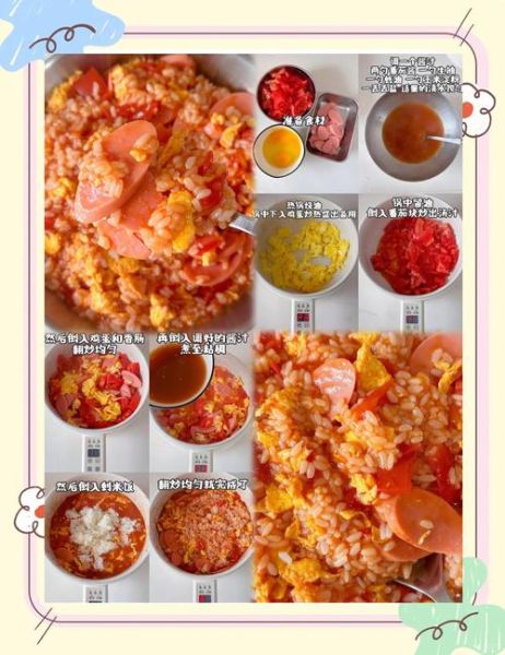 鸡蛋番茄炒饭怎么做_鸡蛋番茄炒饭家常做法-第2张图片-山城妙识