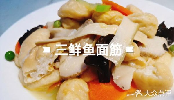 三鲜鱼面筋怎么做_三鲜鱼面筋家常做法-第3张图片-山城妙识