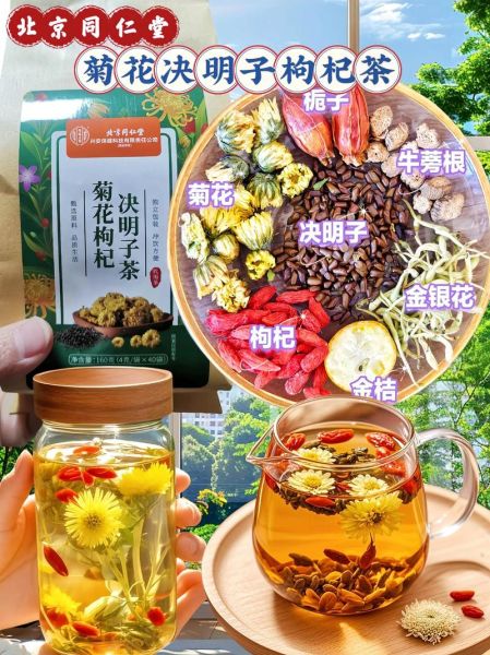 菊花枸杞茶的功效与作用_菊花枸杞茶适合什么人喝-第3张图片-山城妙识