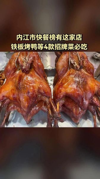 茶油烤鸭加盟多少钱_茶油烤鸭加盟靠谱吗-第2张图片-山城妙识