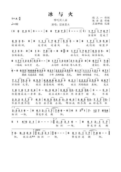 冰糖葫芦歌词表达了什么情感_冰糖葫芦歌词背后的故事-第2张图片-山城妙识