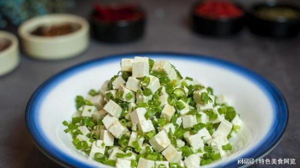 小葱拌豆腐怎么做_小葱拌豆腐热量高吗-第1张图片-山城妙识