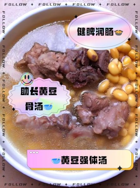 月子黄豆排骨汤怎么做_坐月子喝黄豆排骨汤的好处-第1张图片-山城妙识 月子黄豆排骨汤怎么做_坐月子喝黄豆排骨汤的好处-第1张图片-山城妙识