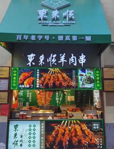 北京地道小吃攻略_有哪些必吃老字号-第1张图片-山城妙识 北京地道小吃攻略_有哪些必吃老字号-第1张图片-山城妙识