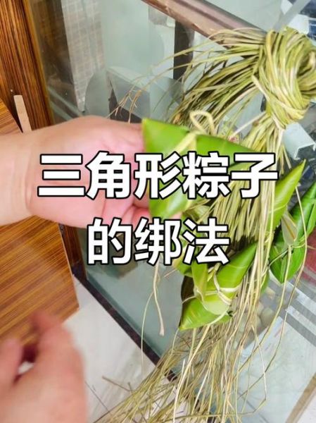 三角粽子怎么包_三角粽子包法大全图解-第2张图片-山城妙识 三角粽子怎么包_三角粽子包法大全图解-第2张图片-山城妙识