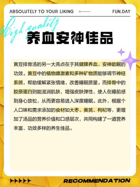 月子黄豆排骨汤怎么做_坐月子喝黄豆排骨汤的好处-第3张图片-山城妙识 月子黄豆排骨汤怎么做_坐月子喝黄豆排骨汤的好处-第3张图片-山城妙识