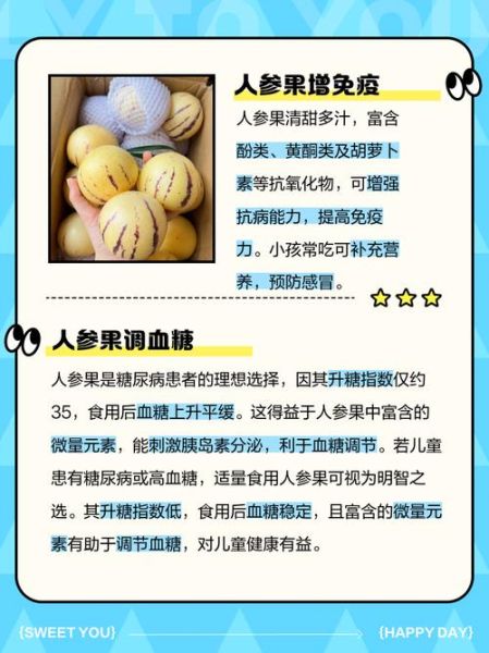 长期吃人参果的危害_人参果吃多了会怎样-第1张图片-山城妙识