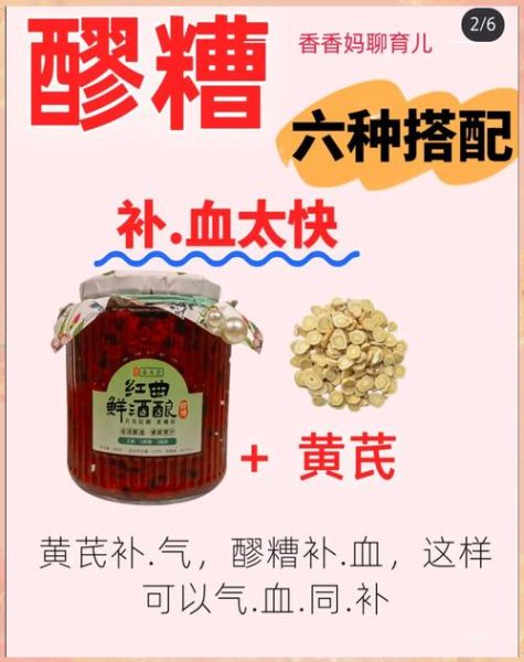 酒酿的功效与作用禁忌_什么人不能吃酒酿-第2张图片-山城妙识