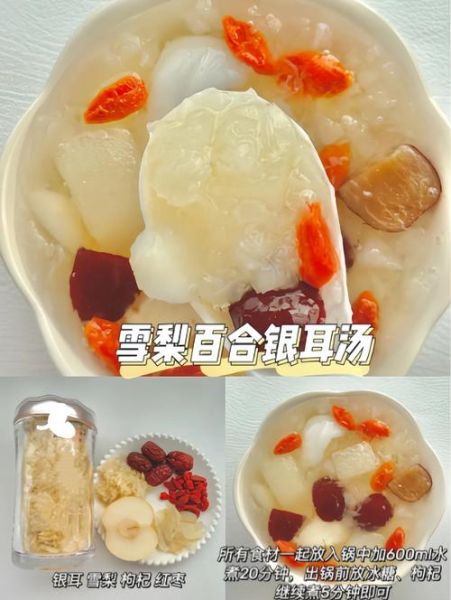 银耳汤的最佳搭配食物_银耳汤加什么食材更润肺-第1张图片-山城妙识 银耳汤的最佳搭配食物_银耳汤加什么食材更润肺-第1张图片-山城妙识