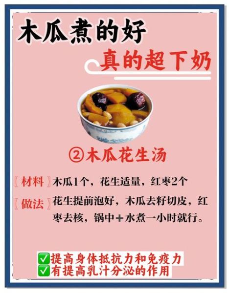 木瓜怎么吃下奶最快_木瓜下奶汤做法-第2张图片-山城妙识