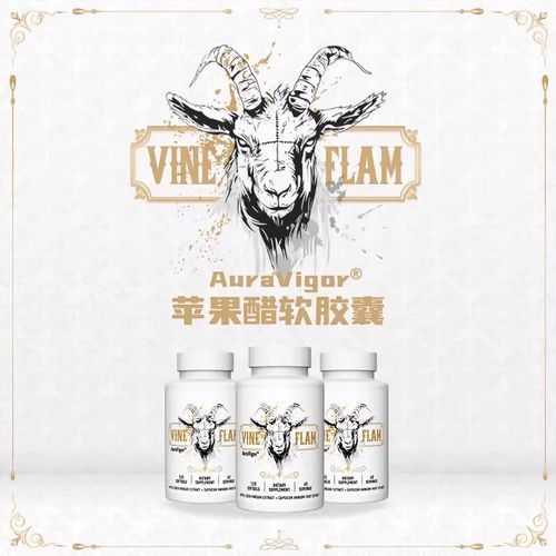 苹果醋减肥胶囊第三代效果怎么样_多久见效-第1张图片-山城妙识