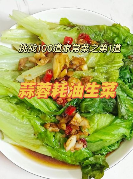 蚝油生菜怎么做_蚝油生菜的家常做法大全-第1张图片-山城妙识