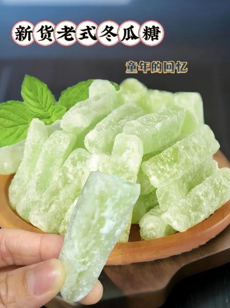 冬瓜糖怎么做_不用石灰的做法-第3张图片-山城妙识