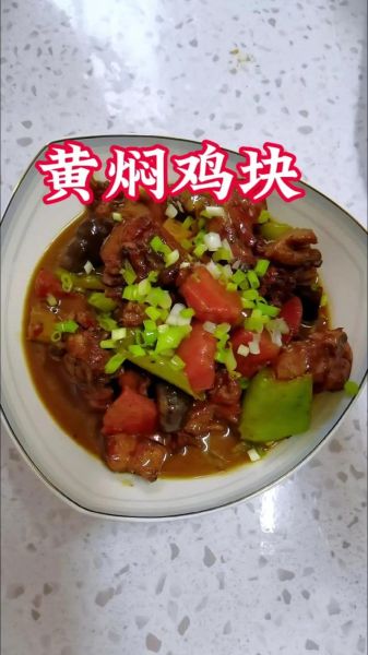 黄闷鸡的家常做法_黄闷鸡怎么做好吃-第2张图片-山城妙识