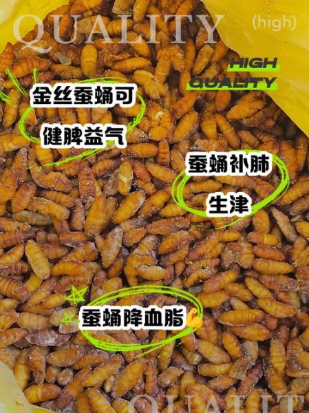 蚕蛹的热量高吗_蚕蛹减肥能吃吗-第2张图片-山城妙识
