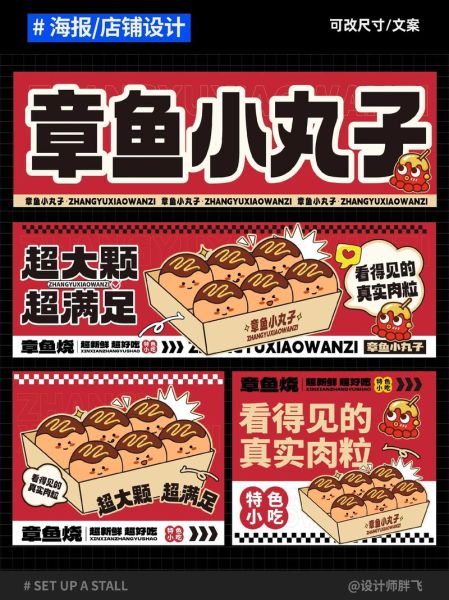 章鱼小丸子摆摊赚钱吗_摆摊成本利润分析-第1张图片-山城妙识