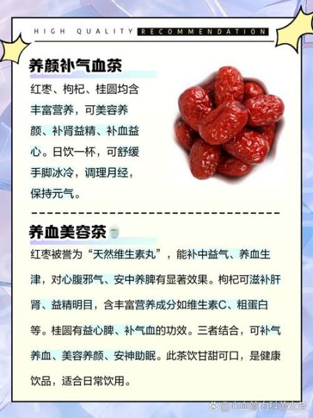 大枣枸杞桂圆泡水喝有什么好处_适合什么人喝-第1张图片-山城妙识 大枣枸杞桂圆泡水喝有什么好处_适合什么人喝-第1张图片-山城妙识