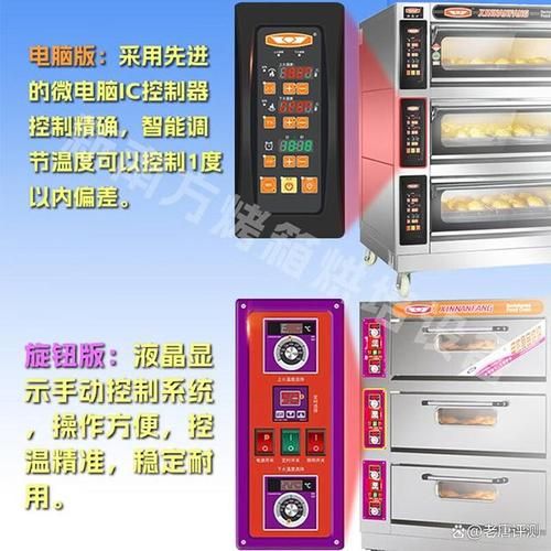 商用电烤箱什么牌子好_商用电烤箱怎么选-第1张图片-山城妙识 商用电烤箱什么牌子好_商用电烤箱怎么选-第1张图片-山城妙识