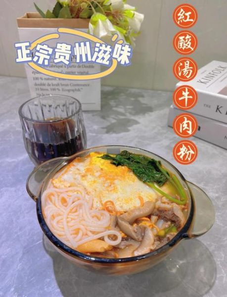 贵州牛肉粉高汤怎么熬_正宗秘方是什么-第1张图片-山城妙识 贵州牛肉粉高汤怎么熬_正宗秘方是什么-第1张图片-山城妙识