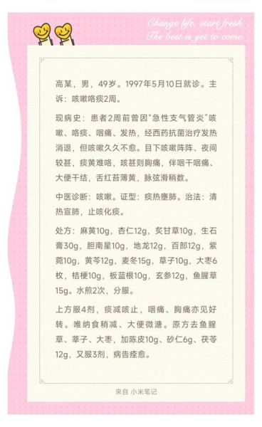 支气管止咳偏方大全_哪些偏方最有效-第1张图片-山城妙识 支气管止咳偏方大全_哪些偏方最有效-第1张图片-山城妙识