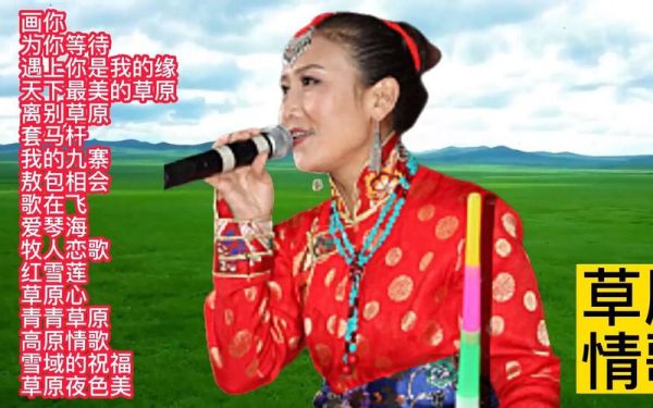 雪莲花歌曲央金兰泽_央金兰泽雪莲花歌词含义-第1张图片-山城妙识 雪莲花歌曲央金兰泽_央金兰泽雪莲花歌词含义-第1张图片-山城妙识