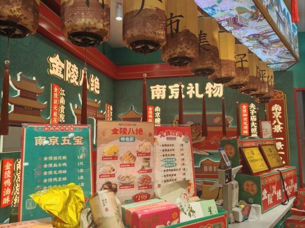 南京特产零食有哪些_南京值得带走的零食推荐-第1张图片-山城妙识