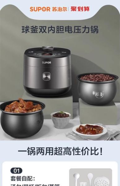 国产电压力锅哪个牌子好_电压力锅选购指南-第1张图片-山城妙识