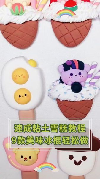 怎么做冰激凌泥_冰激凌泥简单做法-第1张图片-山城妙识