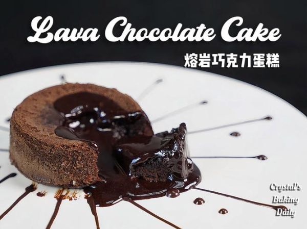 熔岩巧克力蛋糕怎么做_熔岩巧克力蛋糕失败原因-第3张图片-山城妙识